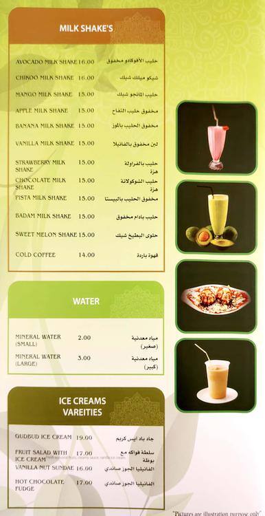 Menu of Hari Prasad Pure Vegetarian Restaurant, Discovery Gardens, Dubai