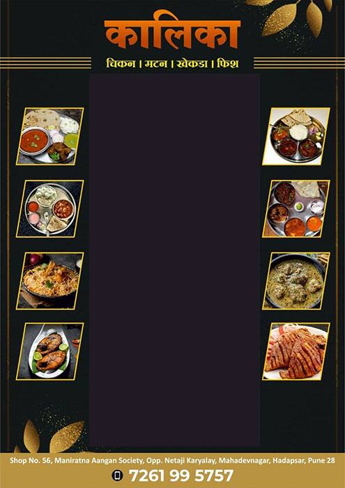 Menu of Kalika Fish House, Hadapsar, Pune