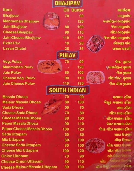 Manpasand Menu, Menu for Manpasand, Kankaria, Ahmedabad - Zomato
