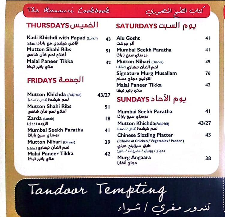Menu of Delhi Darbar, Al Barsha, Dubai