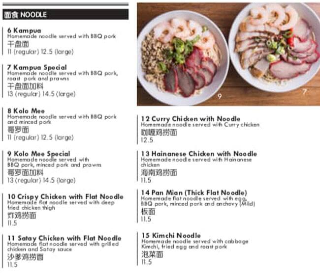 Menu at Sarawak Kitchen restaurant, Melbourne