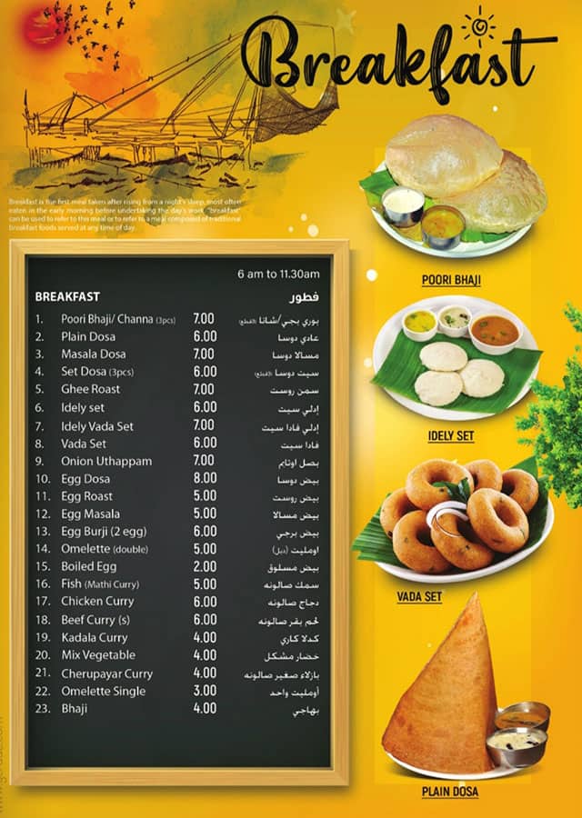 Menu of Green City Star Restaurant, Al Muteena, Dubai