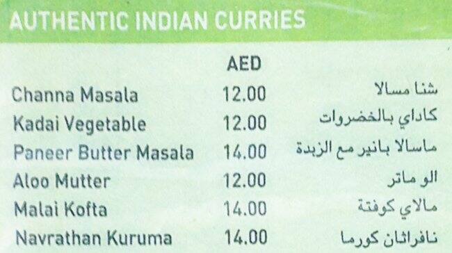 Menu at Madras Vegetarian Food, Sharjah, Level 6