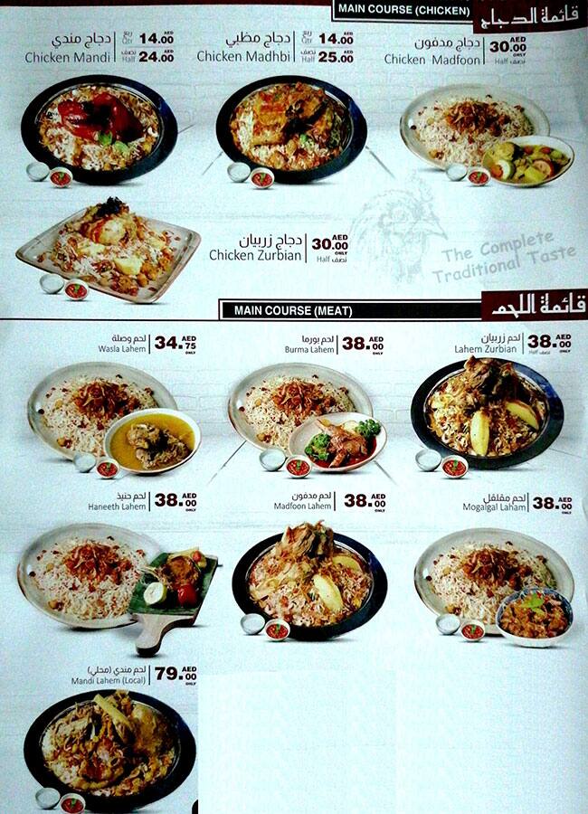 Menu of Al Mandi & Madhbi House, Mussafah Sanaiya, Abu Dhabi