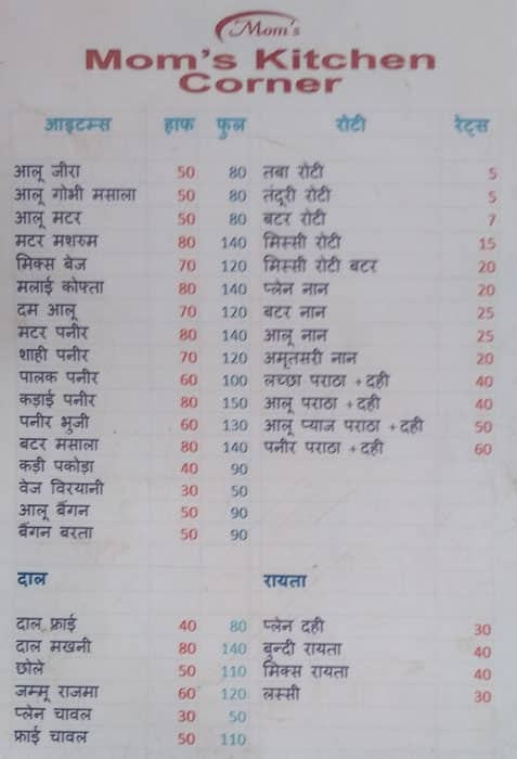 Menu at Maa ki rasoi, Gurugram, F3XW+JQX
