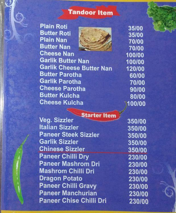Menu at Shree Ram Restaurant, Rajkot, Shree Ram Restaurant