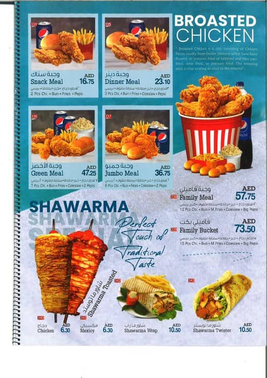Menu of Green Tea, Al Shahama, Abu Dhabi