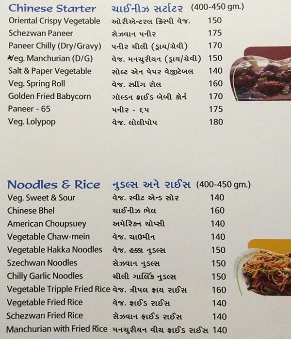 Menu of Mayur Restaurant, Radhey Shopping Mall, Mani Nagar, Ahmedabad