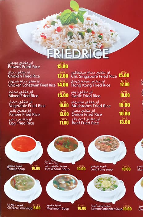 Menu at Al Manara Cafteria cafeteria, Sharjah