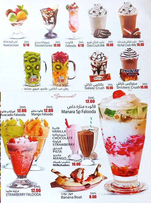 Menu at Al Manara Cafteria cafeteria, Sharjah