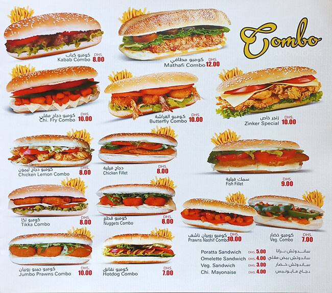 Menu at Al Manara Cafteria cafeteria, Sharjah