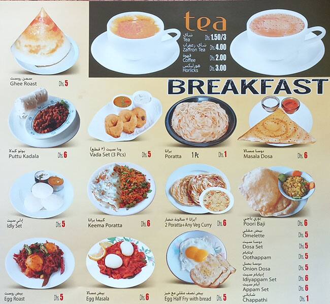 Menu at Al Manara Cafteria cafeteria, Sharjah