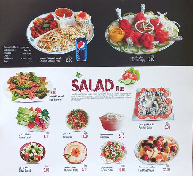 Menu at Al Manara Cafteria cafeteria, Sharjah
