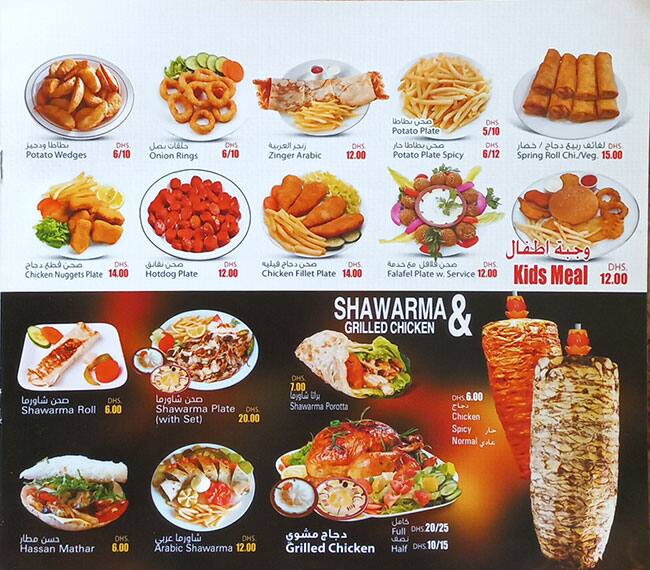 Menu at Al Manara Cafteria cafeteria, Sharjah