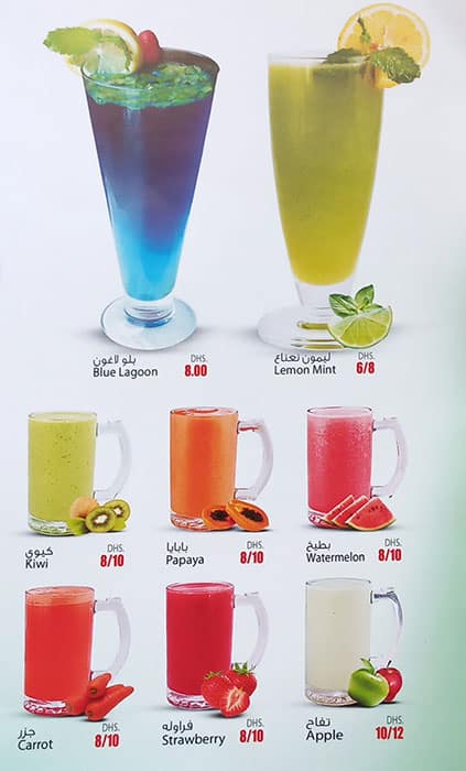 Menu at Al Manara Cafteria cafeteria, Sharjah