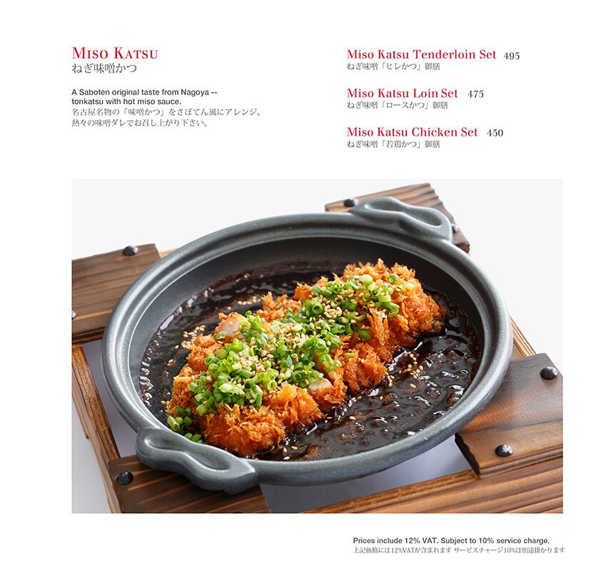 Menu at Saboten restaurant, Taguig, G3X3+VJ9