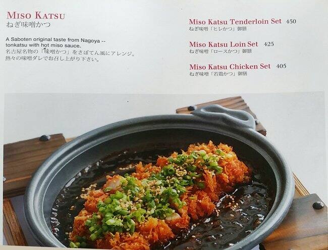 Menu at Saboten restaurant, Makati