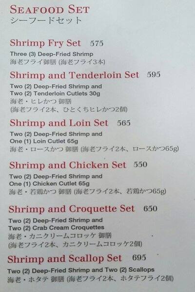 Menu at Saboten restaurant, Makati