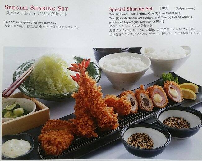Menu at Saboten restaurant, Makati
