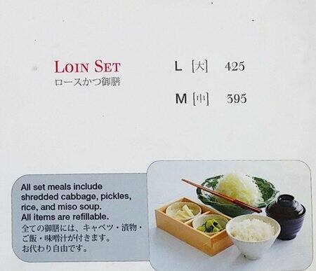 Menu at Saboten restaurant, Makati