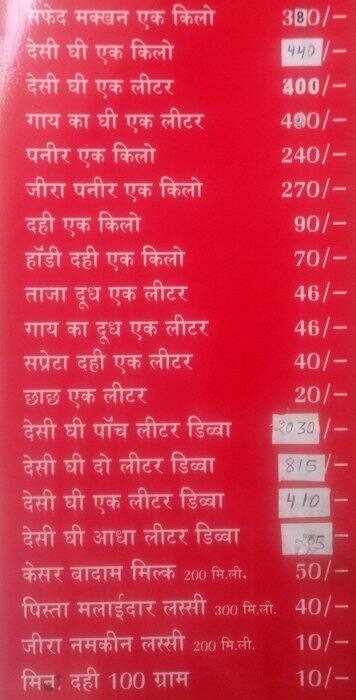 Rupa Dairy Menu, Menu for Rupa Dairy, Preet Vihar, New Delhi - Zomato