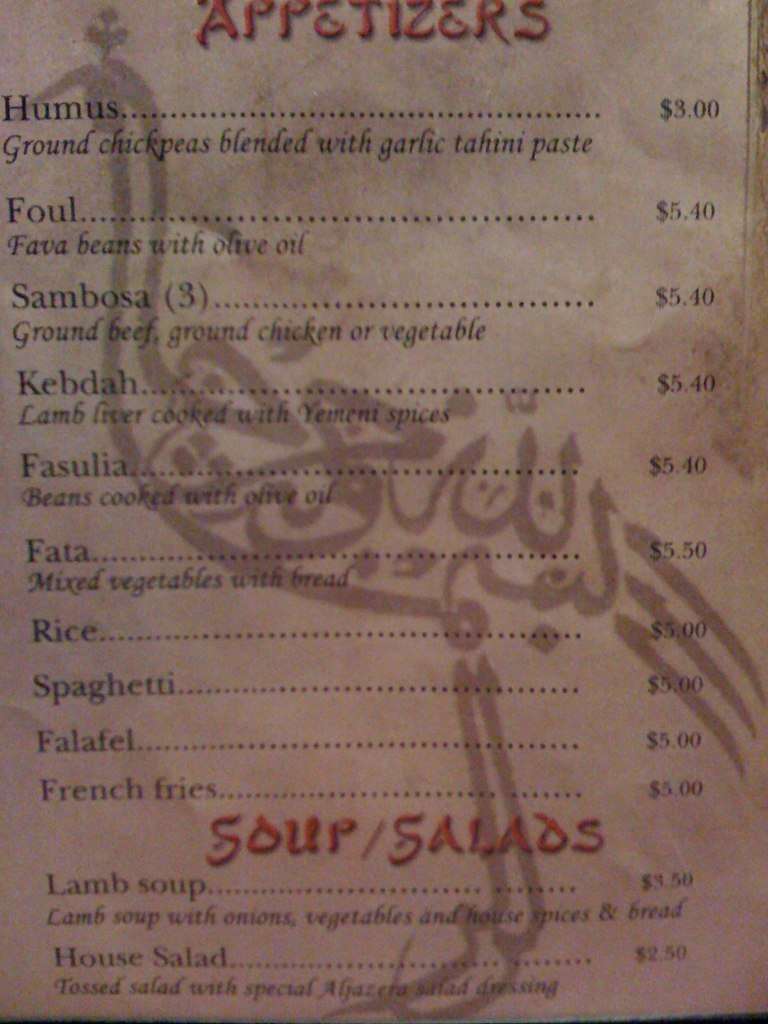 Carta de Al Jazeera Restaurant, Bailey's Crossroads