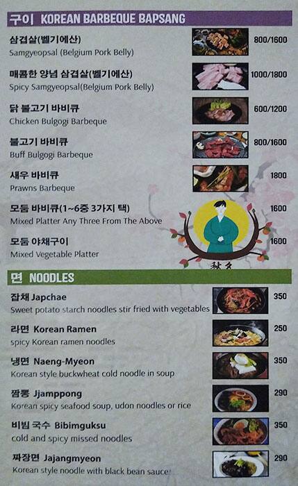Menu at Gangnam korean restaurant, New Delhi