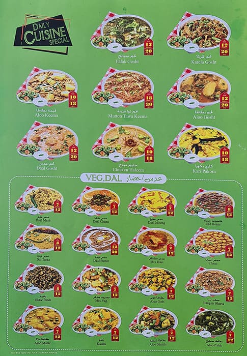 Menu at Pak Handi Restaurant, Dubai
