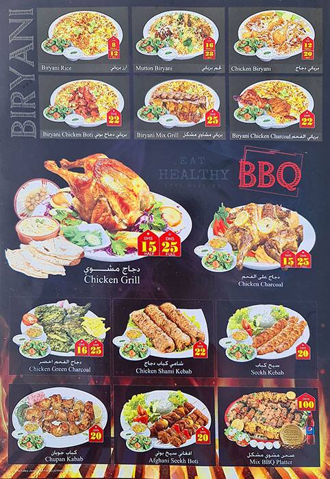 Menu at Pak Handi Restaurant, Dubai