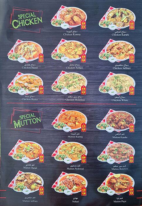 Menu at Pak Handi Restaurant, Dubai
