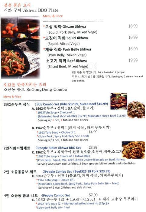 Menu at Tofu House restaurant, Aurora