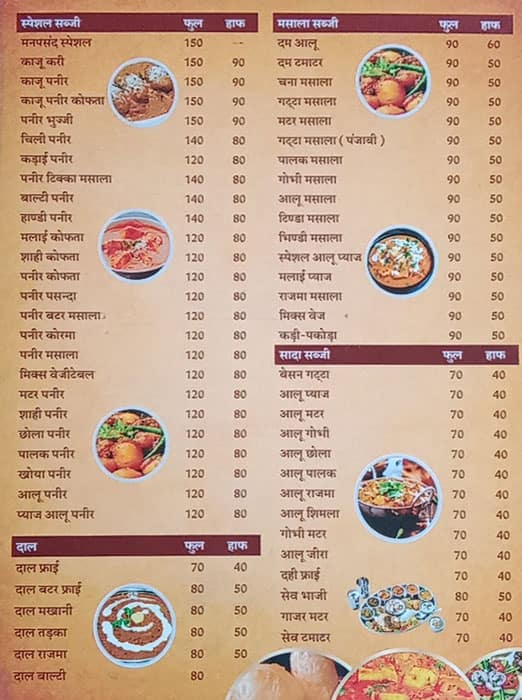 Menu of Man Pasand Dhaba & Pavitra Bhojhanalya, Jhotwara, Jaipur
