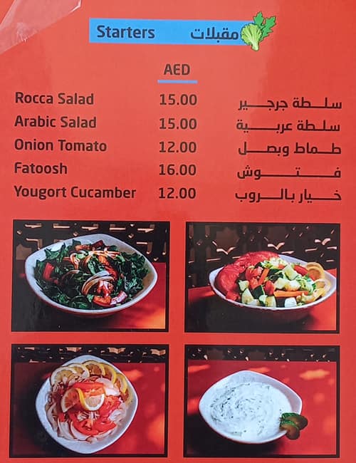 Menu of Mandi Man, Al Jaddaf, Dubai