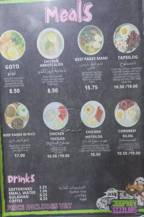 Menu of Jeepney Sizzlers Cafe, Al Satwa, Dubai