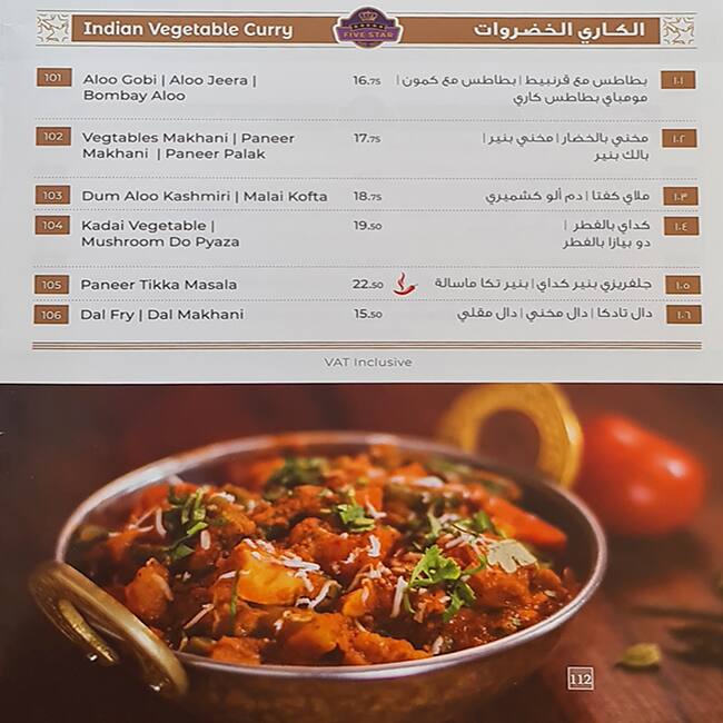 Menu at Five Star Restaurant, Sharjah, Buheira Corniche Road