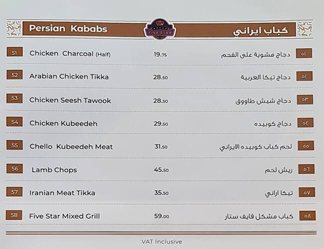 Menu at Five Star Restaurant, Sharjah, Buheira Corniche Road
