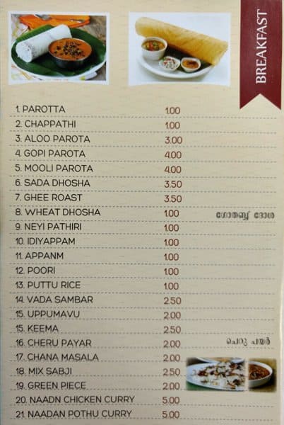 Variety Restaurant Menu, Menu for Variety Restaurant, Mussafah Sanaiya ...