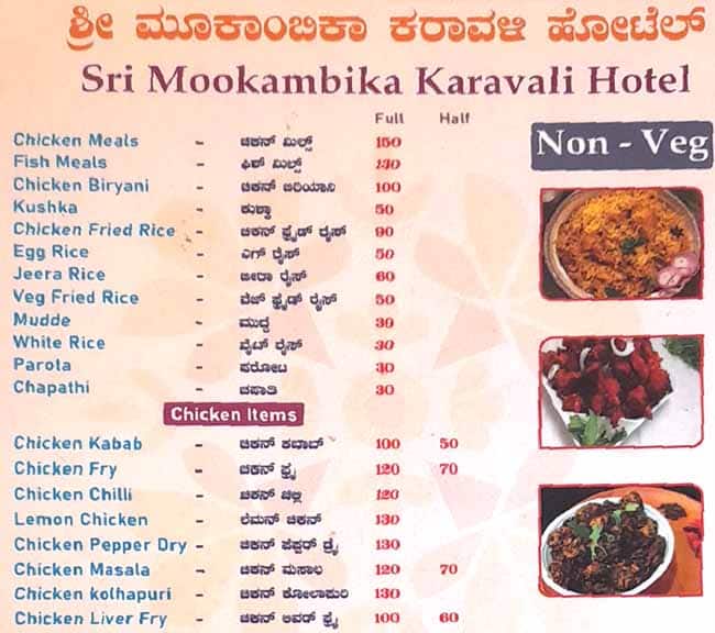 Menu of Sri Mookambika Karavali Hotel, Kengeri, Bangalore