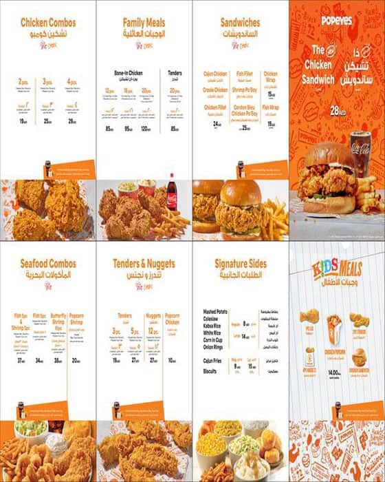 Menu at Popeyes fast food, Dubai, Al Awir Road