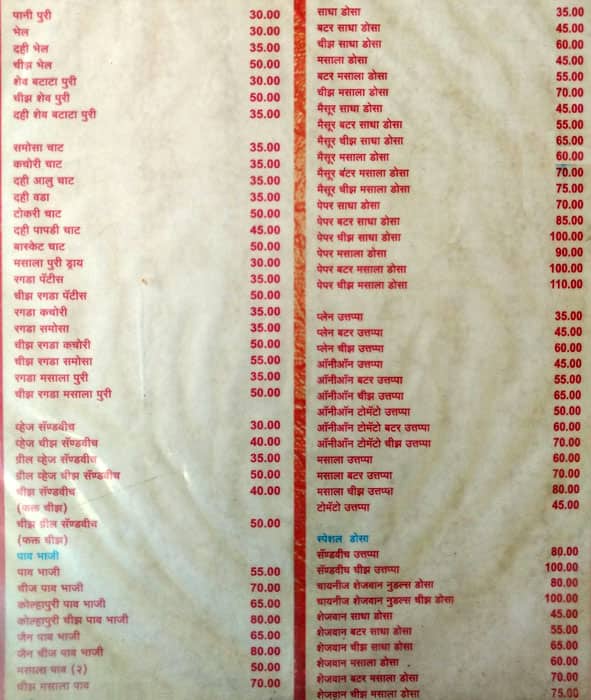 Menu of Sagar Samrat Sweets, Panchavati, Nashik