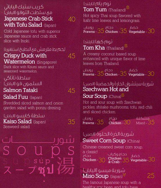 Jinja, Business Bay, Dubai - Zomato