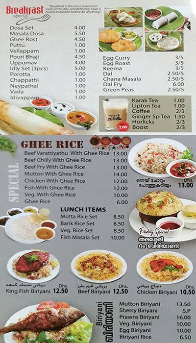 Menu at Z'abeel Restaurant, Sharjah