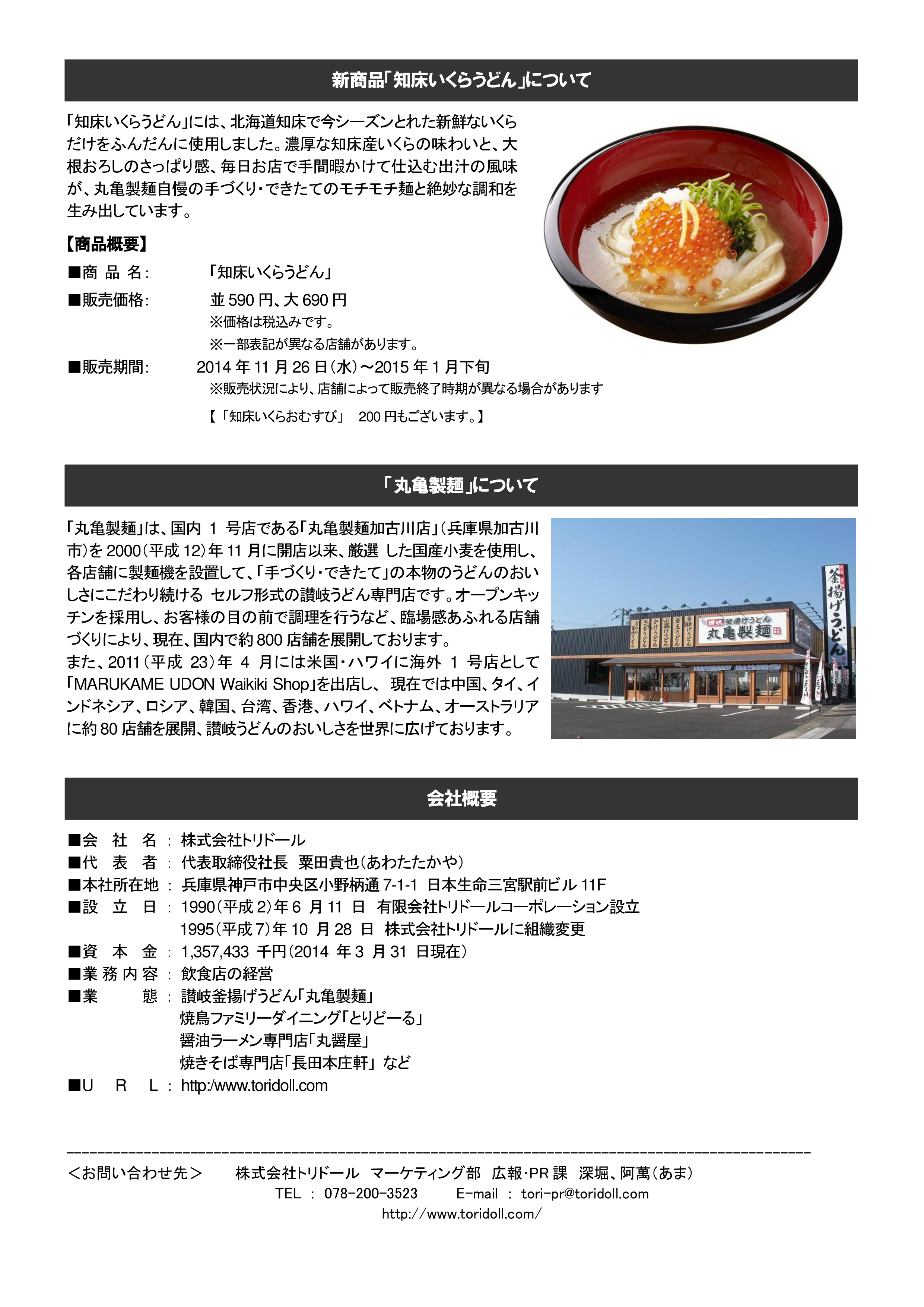 Menu at Marukame Udon restaurant, Honolulu, Kūhiō Ave. #124