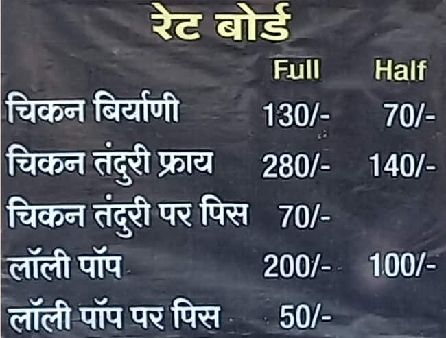 Menu at Sheru Bhai Chicken Biryani Center And Tandoori Chicken, Nagpur