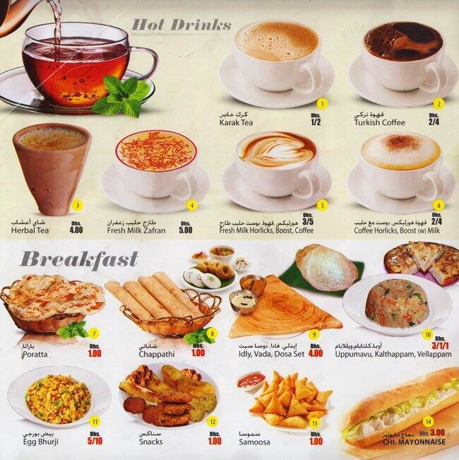 Al Sabah Al Basim Cafeteria Menu - Zomato