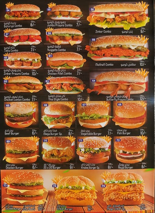Menu at Mega Burger restaurant, Abu Dhabi
