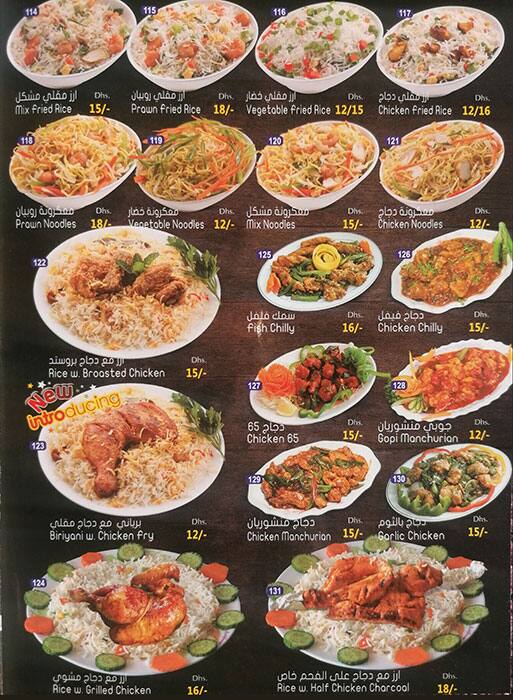 Menu at Mega Burger restaurant, Abu Dhabi