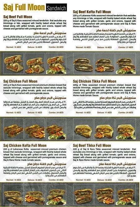 Saj & Kara Menu, Menu for Saj & Kara, International City, Dubai - Zomato