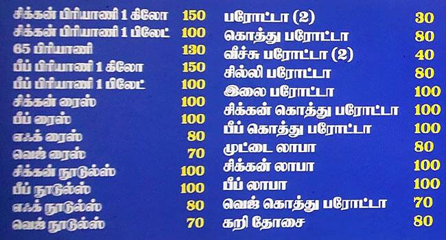 Menu of Spicy Madrasi, T. Nagar, Chennai