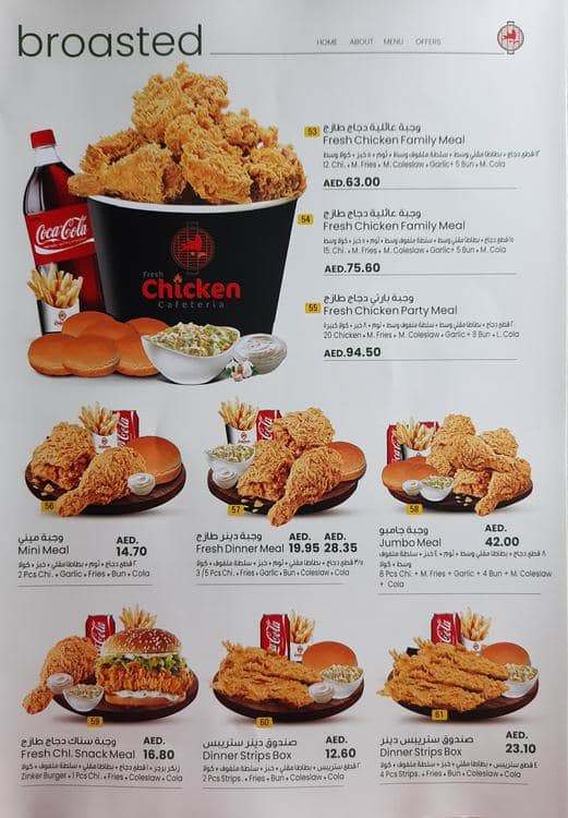Menu of Fresh Chicken Cafeteria, Al Markaziya, Abu Dhabi